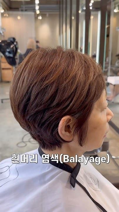 청담동 사모님 흰머리염색and숏 레이어드 커트 흰머리 사모님머리 여자숏컷 Youtube