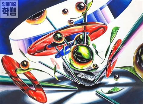 건국대 기초디자인 제품 스케지 미술 구도 그림