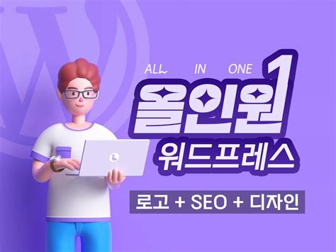 홈페이지블로그 크몽 서비스 검색