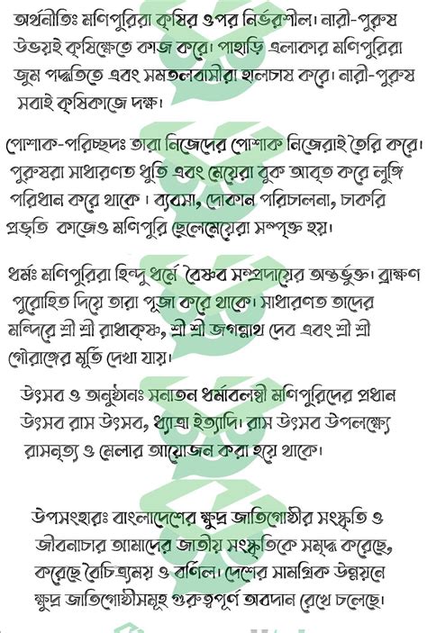 Hsc 2021 Social Science Assignment Answer 5th 3rd Week