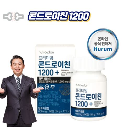 프레쉬자판기 상어연골 콘드로이친1200 커큐민 보스웰리아 90정 티몬