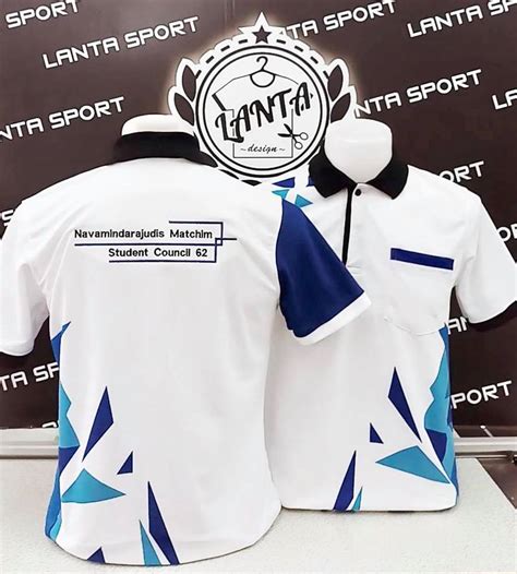 ️ โรงเรียนนวมินทราชูทิศ มัชฌิม ️ 🌟 จ นครสวรรค์ 🌟 👕 เสื้อโปโล พิมพ์ลาย แถมส่งฟรี ทั่วประเทศ