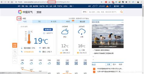 最新！中国天气网api接口调用，key获取方式，数据请求秘钥获取，城市id获取方法 阿里云开发者社区