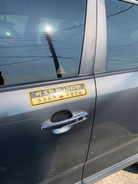 내맘대로 초보운전 자석스티커 아이디어스