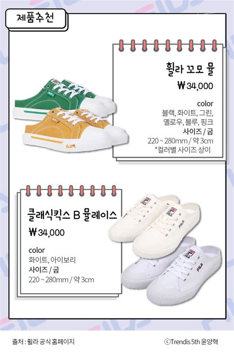 편리함과 스타일을 한번에 데일리 뮬 스니커즈 Best 7 네이버 포스트