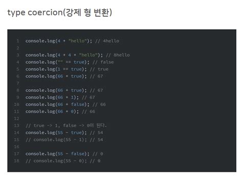 33 Javascript Concepts Type Coercion강제 형 변환 꿈꾸는 지구별 개발자 Phang