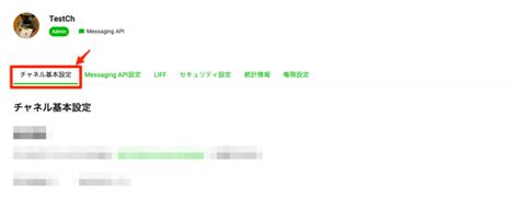 Line Messaging Api で「プッシュメッセージ」を簡単に試してみた Developersio