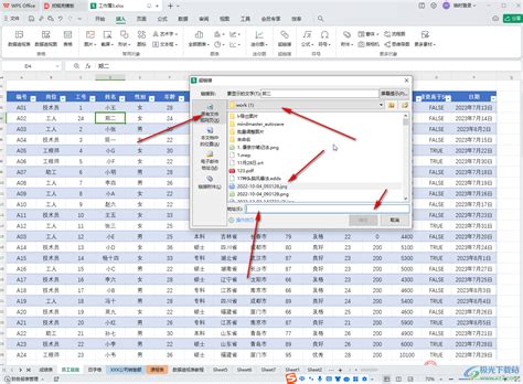 wps excel怎么设置超链接到另一个表的具体位置 wps表格电脑版插入超链接跳转的方法教程 极光下载站