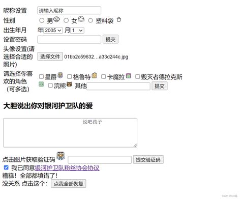 【html】html表单8 2（表单标签2） thinkphp8 html表单 csdn博客