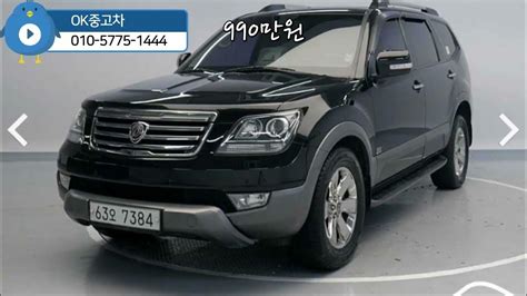 기아 모하비 디젤 4wd Kv300 14년식 18만km 990만원 외판사고 Youtube