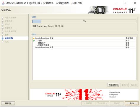 Windows下oracle 11g 数据库安装图文详解windows安装oracle11g Csdn博客
