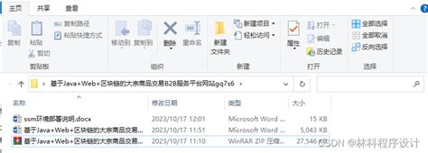 基于javaweb区块链的大宗商品交易b2b服务平台网站源码开题csdn Javab2b交易平台 Csdn博客