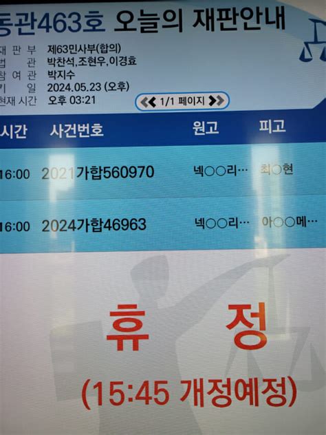 넥슨 아이언메이스 다크앤다커 저작권 침해 본안 소송 막 올라