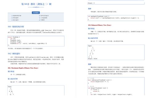 大厂刷题实录：github上获79w Star，谷歌师兄开源的刷题笔记火了 阿里云开发者社区