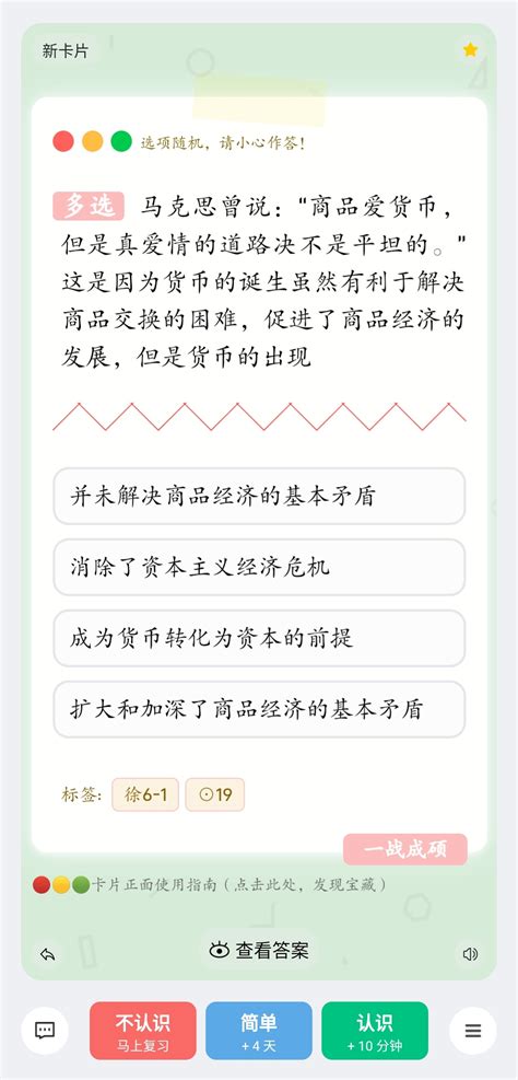 图书详情 徐涛冲刺模拟 套卷 名师考点归纳 干扰分析辨识 详细解析 滑记
