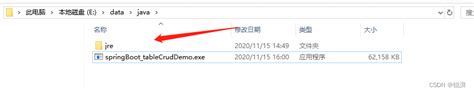 Idea生成可执行jar包并转换成exe文件在window上运行含jrejar打包exe Csdn博客