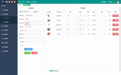 ERP云进销存 永久免费进销存管理系统 微信小程序商城一体化解决方案 起源软件官方网站