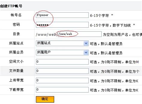 wdcp里，如何创建根目录的ftp帐号或多个站点一个ftp帐号 wdcp v2 linux下免费的服务器 虚拟主机管理系统