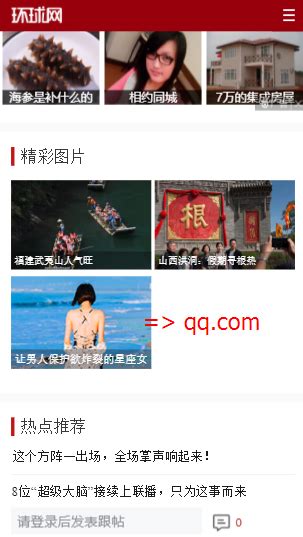 World Huanqiu Issue AdguardTeam AdguardFilters GitHub