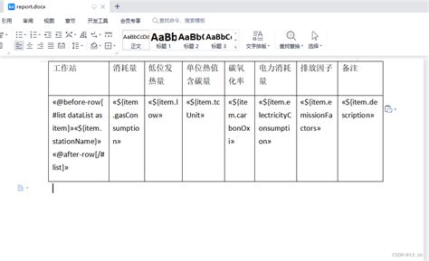 Java实现动态生成word报告java生成word报告 Csdn博客
