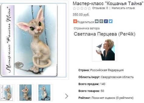 Кошачья тайна - ВЯЗАНИЕ и ПЛЕТЕНИЕ