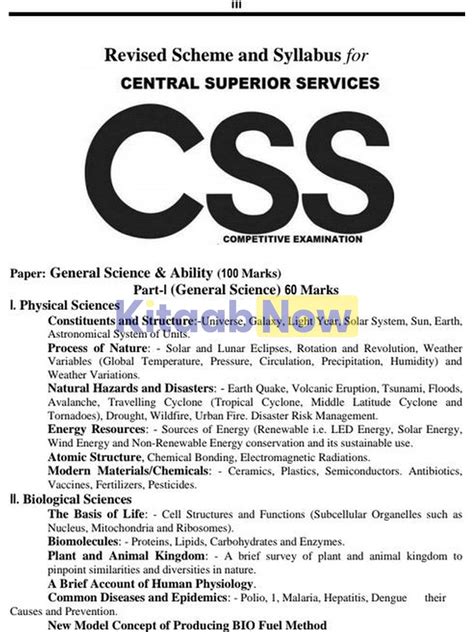Super General Science And Ability For Css Kitaabnow