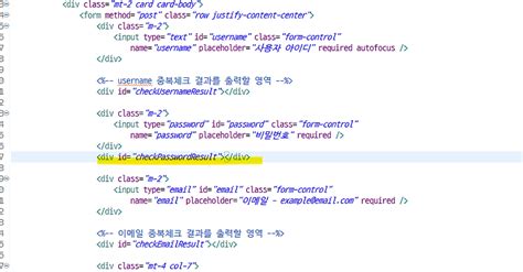 250114 Spring 10 회원가입로그인로그아웃 기능 구현