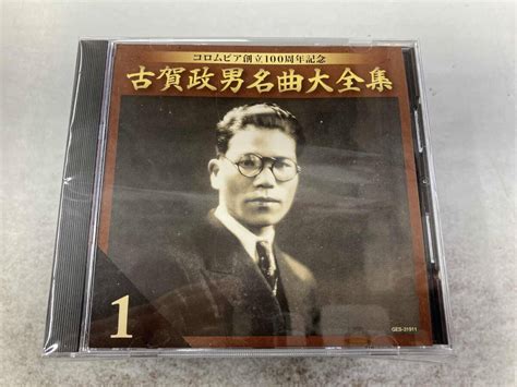 Yahoo オークション 古賀政男 名曲大全集 Cdのみ10巻セット