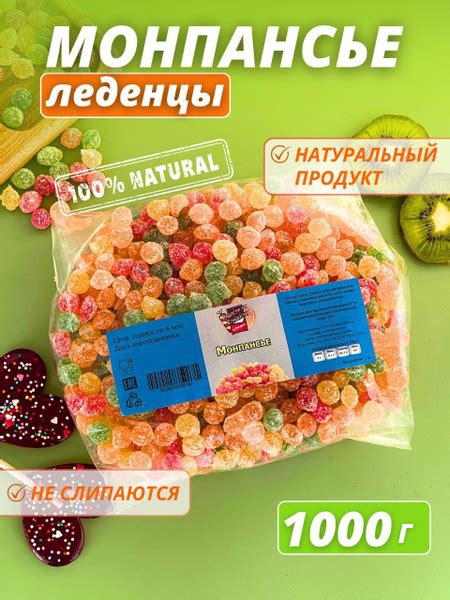 Леденцы монпансье конфеты 1кг - купить с доставкой по выгодным ценам в ...