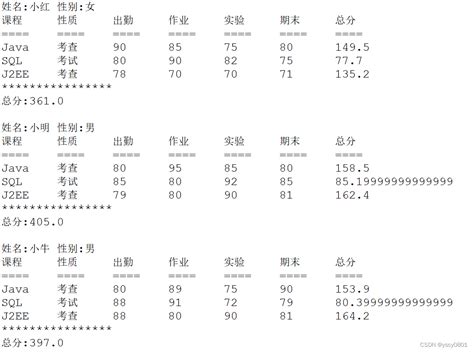 内部类的使用java使用内部类完成以下程序 学生参加考试课程类型有考试课和考查课 其中考试 Csdn博客