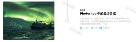 Learnsquared 三维辅助二维概念设计大师班 玩酷cg