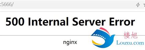 飞牛报错500 Internal Server Error楼旭