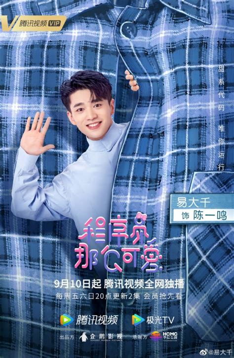 Cute Programmer 程序员那么可爱 Updated Kpop Profiles