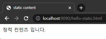 Spring 정적 컨텐츠 MVC 템플릿 엔진 API