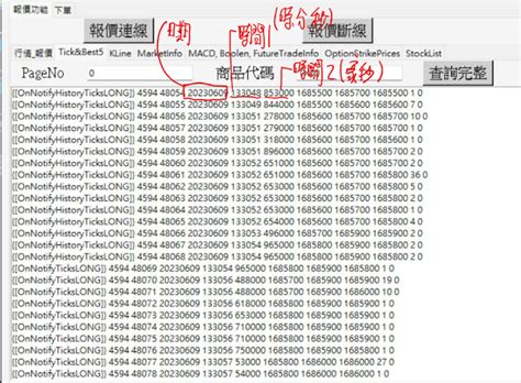Tw開講樂活小叔 【python交易程式開發現場1】tick歷史報價之取得 資料準備