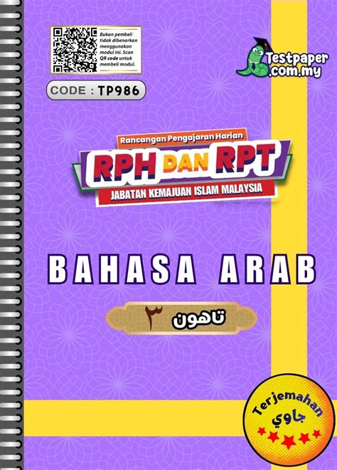 Tp1655 Rph Tahun 3 Bahasa Arab Edisi Terjemahan Jawi Kafa Jakim