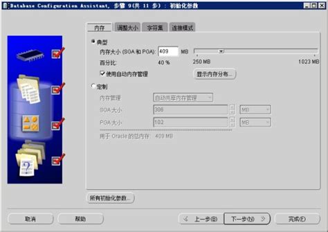 使用database Configuration Assistant创建数据库51cto博客database Configuration