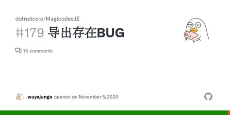 导出存在BUG Issue dotnetcore Magicodes IE GitHub