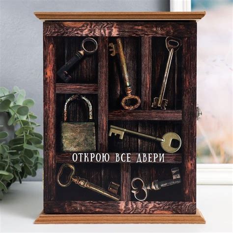 Ключница настенная дерево 6 крючков Ключи Открою все двери 25х20х6 5 см купить с доставкой