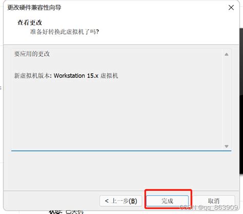 vmware vm虚拟机 报错 客户机操作系统已禁用 cpu，请关闭或重置虚拟机 解决方法 vmware客户机操作系统已禁用cpu请关闭或重置