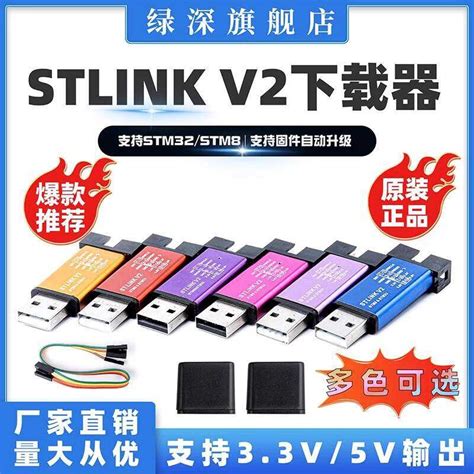 Green Deep Stlink V2 Downloader Mini Stlink V2 Programmer Stm8 Stm32 Simulator Shopee Philippines