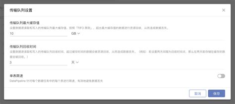 读取设置 datapipeline 用户操作指南