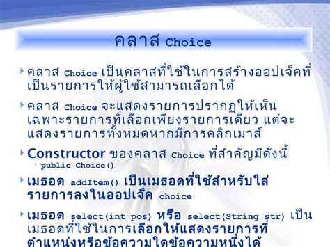 Java Programming 512 Build Graphical User Interface Ppt