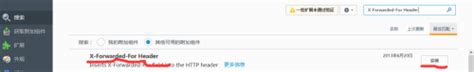 Ctf 使用浏览器firefox插件伪装ip地址浏览器 伪造ip Csdn博客 Ctf 使用浏览器firefox插件伪装ip地址浏览器 伪造ip Csdn博客