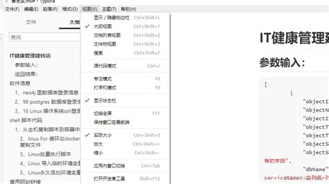 typora笔记本，免费，方便，实用 type笔记软件 csdn博客