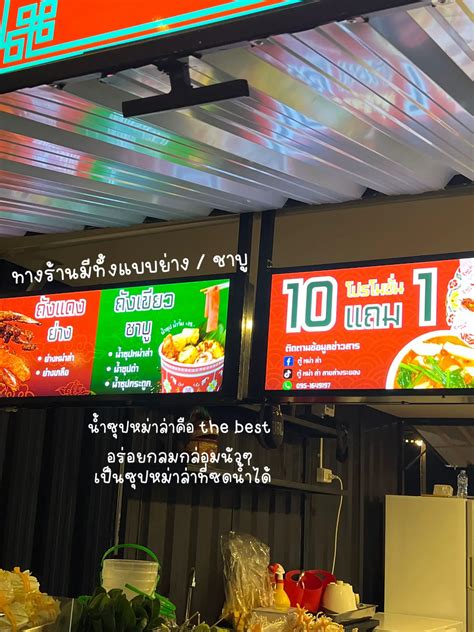 ตู้หม่าล่า ชาบู ปิ้งย่าง เจ้าดัง⁉️ สายล่าง ระยอง แกลเลอรีที่โพสต์โดย Imdrxem ดึ๋ม Lemon8