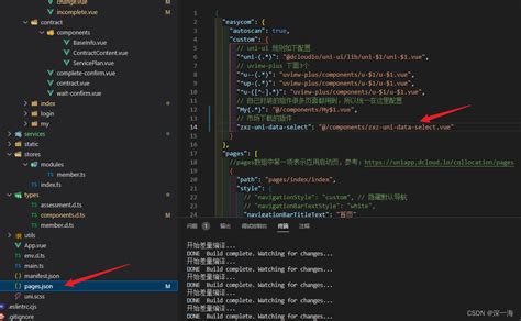 Zxz Uni Data Select 插件，uniapp项目vue3，下拉框可搜索，使用问题解决，如何使用，类型声明，自动扫描全局使用，插件