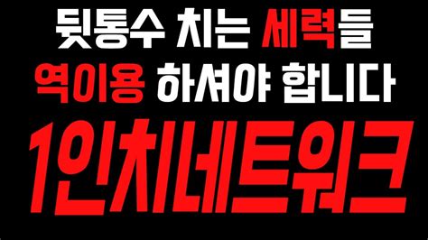 1인치네트워크 코인🎁 가만히 앉아만 있어도 수익이다 1인치네트워크코인1인치네트워크코인전망1인치네트워크코인분석 Youtube