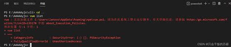 powershell中禁止运行脚本（about execution policies）的解决方法 powershell execution