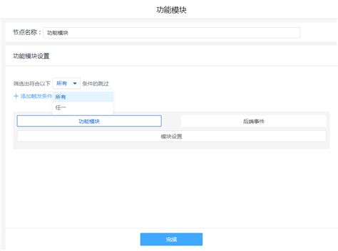 功能插件